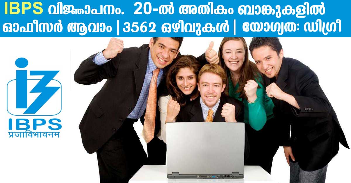 IBPS PO Recruitment 2017 Notification Out with 3562 Vacancies & Changed ...