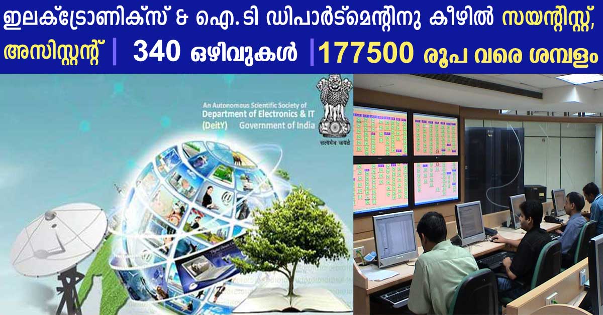 Scientist/ Technical Assistant in National Informatics Centre: Apply ...