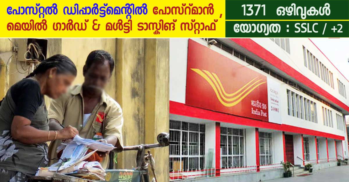 Department of posts Job vacancies: Apply Online now for 1371 post of ...